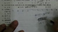 初一数学 一元一次方程 课课练习题本章复习视频讲解 C27A04124
