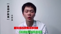 【基础护肤】之补水:皮肤为什么要补水