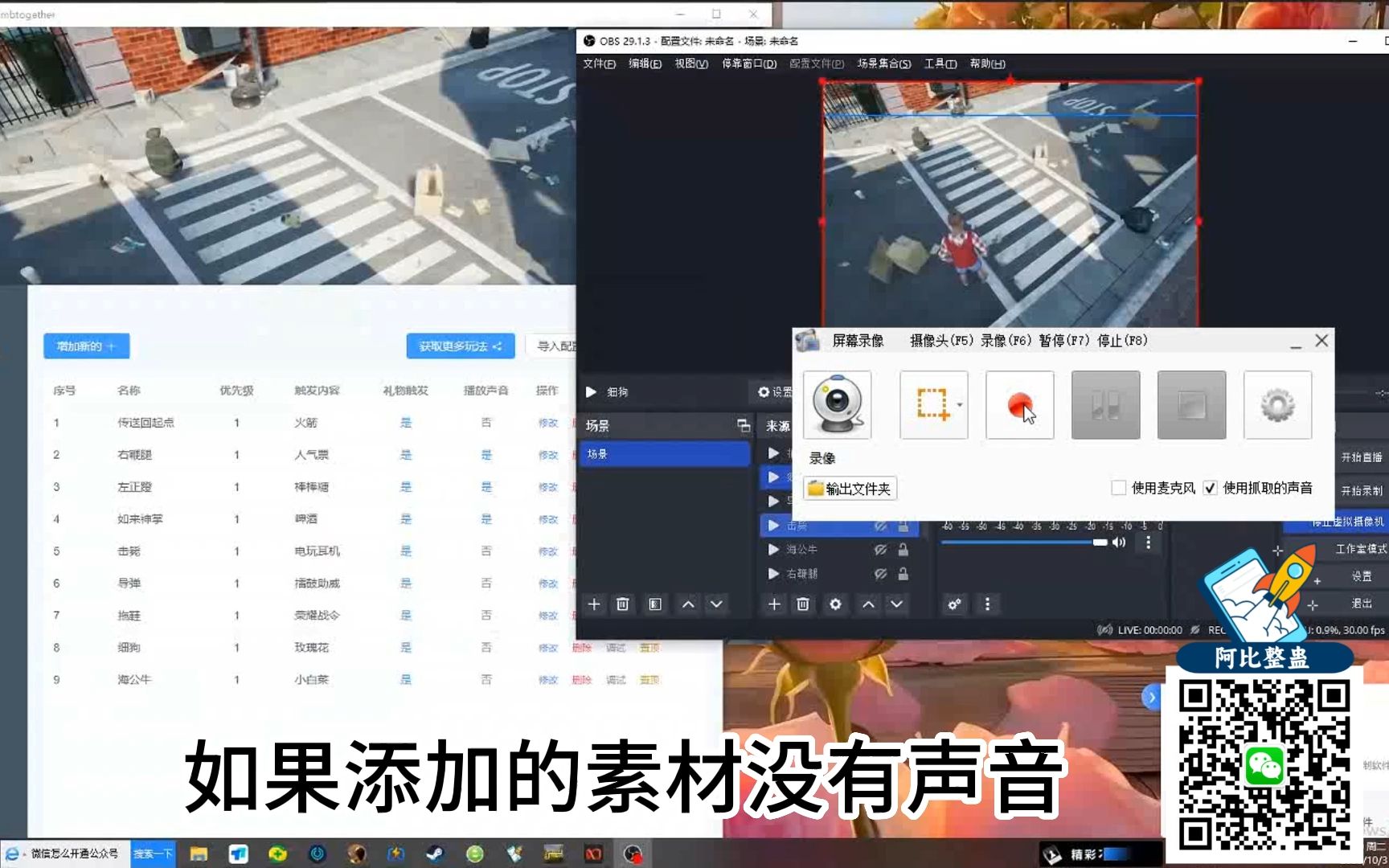 ...抖音快手tiktok视频号b站 onlyclimb整蛊教程onlyup游戏直播设置教学