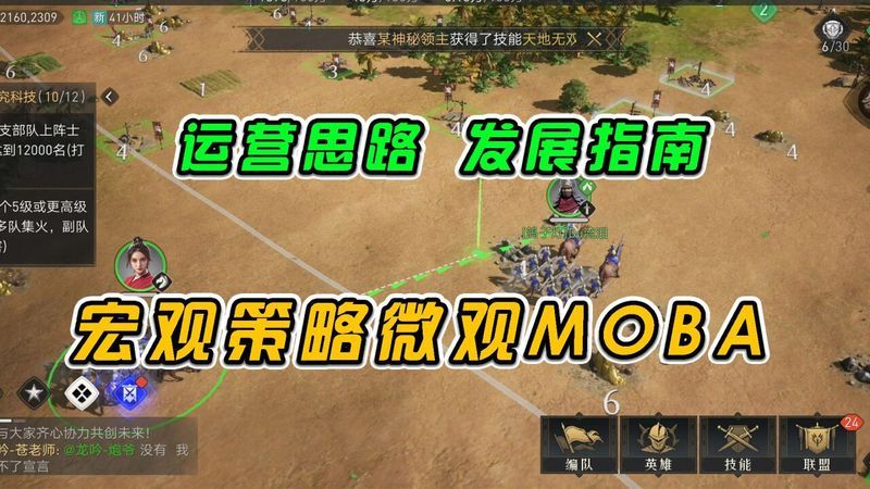 重返帝国:运营思路发展指南,宏观策略微观MOBA#重返帝国真男人挑战...