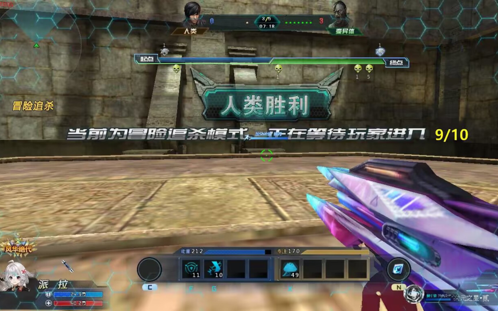 AK天神穿墙! 不等倒计时! 一个人到终点100%胜利