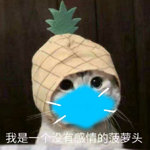 墨迹真的不磨叽 