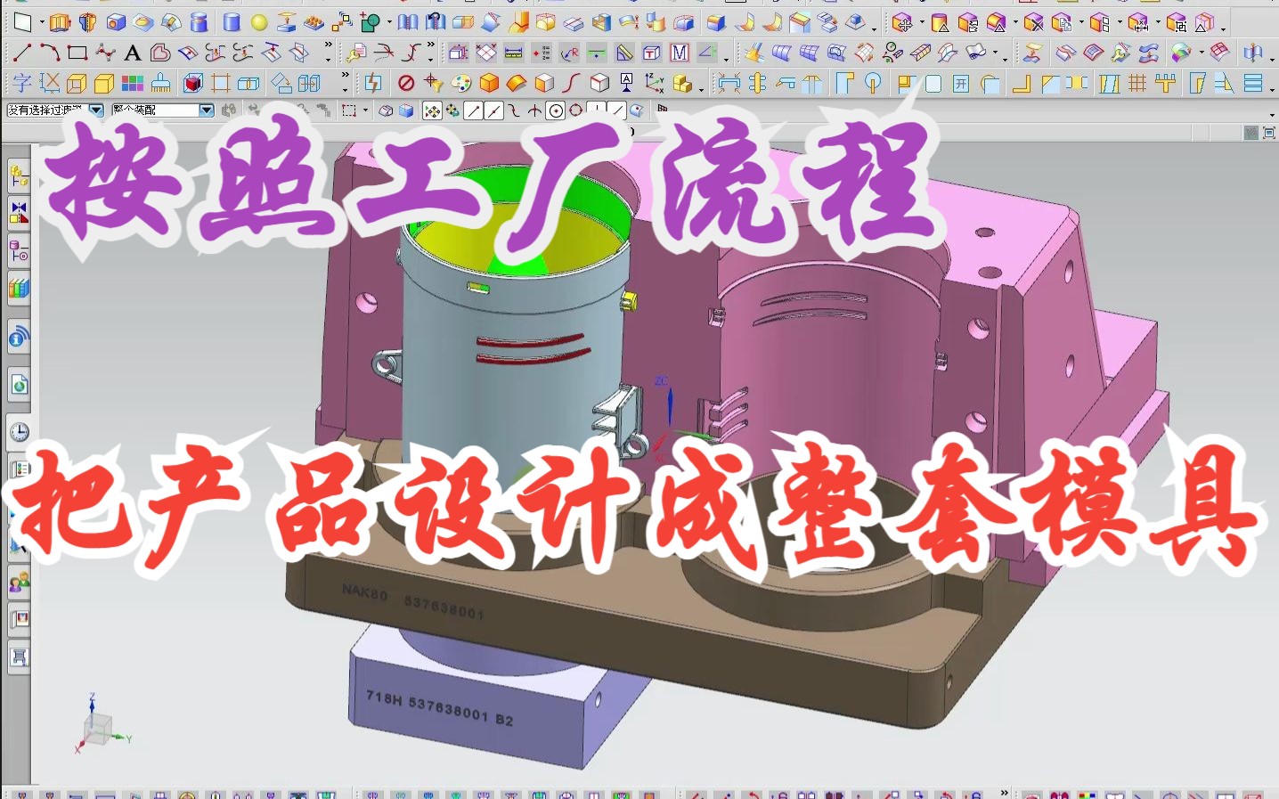 怎么按照工厂流程步骤把产品设计成整套模具?