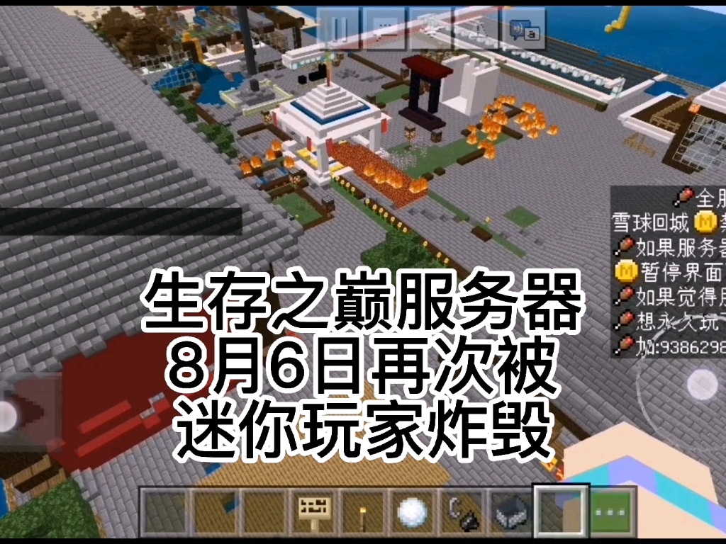 我的世界服务器被炸,迷你玩家的素质呢!