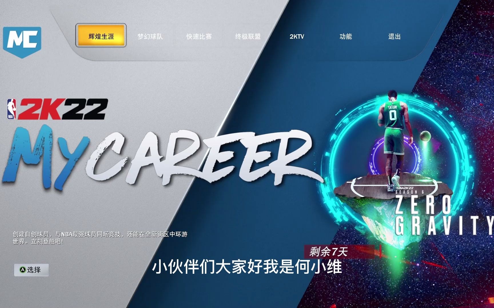 #NBA #2K22 #游戏卡顿 #画质模糊 笔记本独立显卡设置