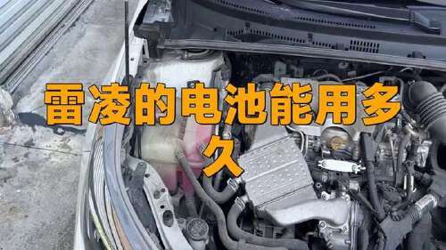 开十年电池会坏吗?雷凌混动电池真实寿命大揭秘!