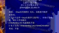 LINUX操作系统 36讲 浙大 视频教程 自学考试零基础入门