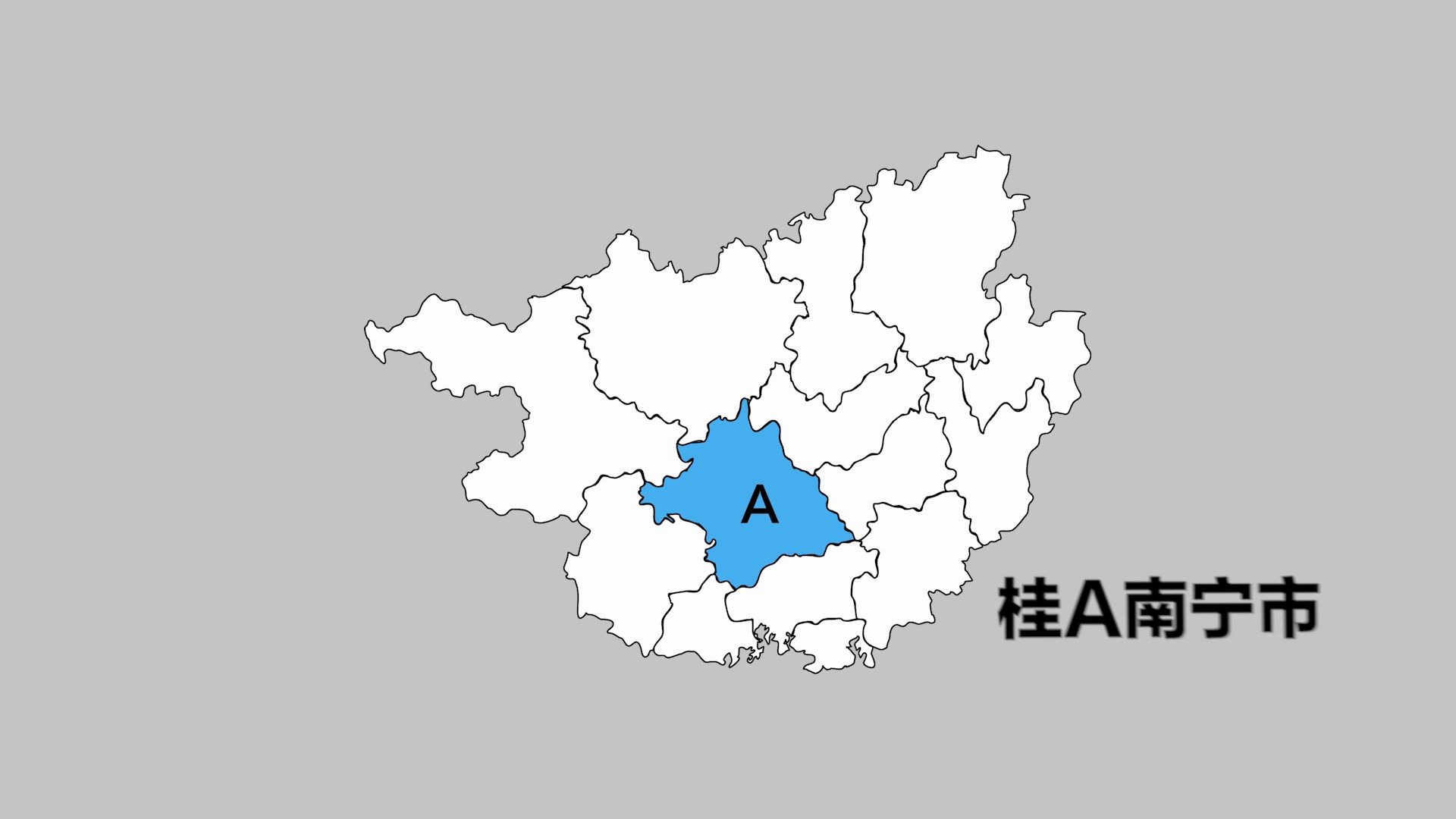 广西各市车牌号字母,一城市两个字母,不是首府