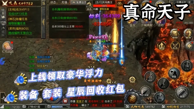 真命天子传奇礼包码:真命天子传奇攻略,真命天子微信小程序!