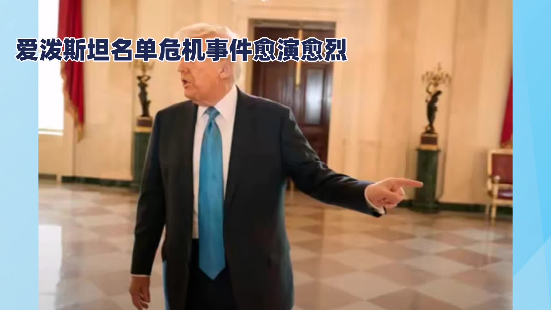 特朗普转移爱泼斯坦名单注意力,特朗普要求司法部调查奥巴马