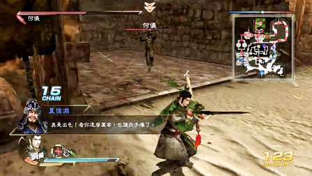 真三国无双7猛将传 第一期