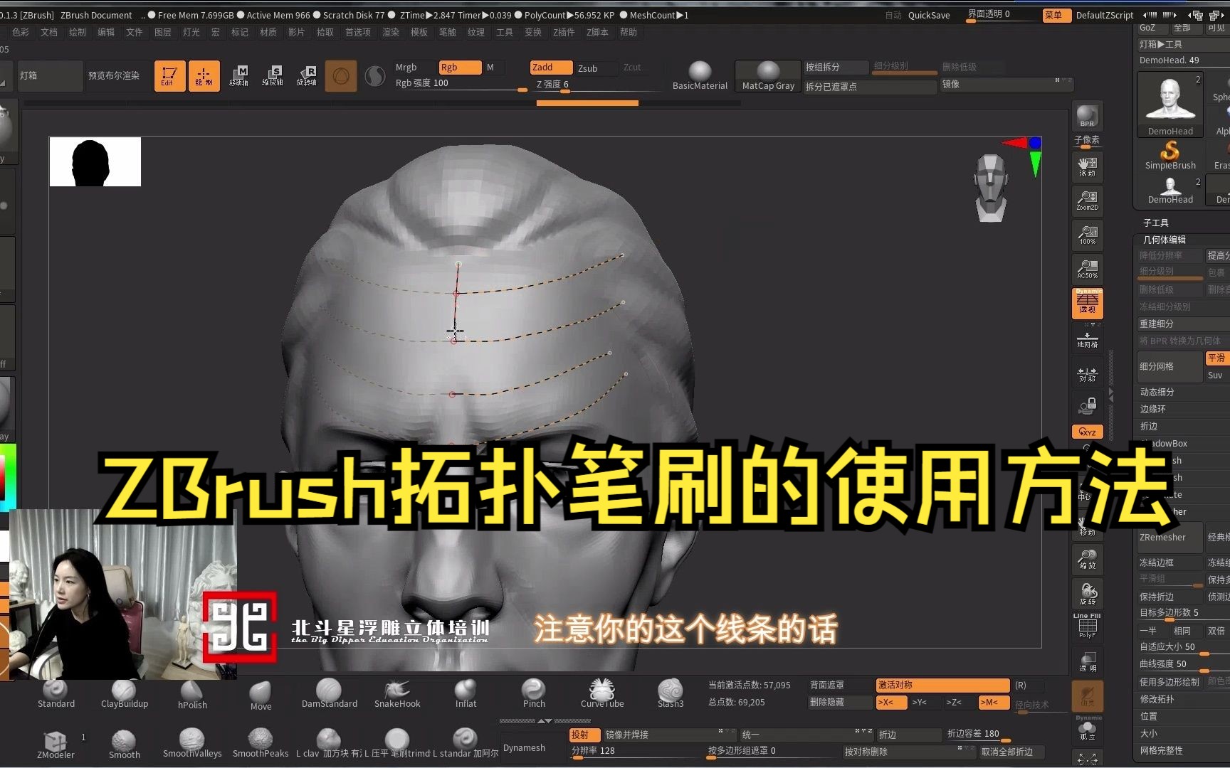 ZBrush拓扑笔刷的使用方法