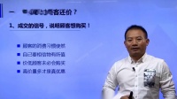 3. 导购价格谈判技巧-如何应对还价-价格呈现法与价格推演法.