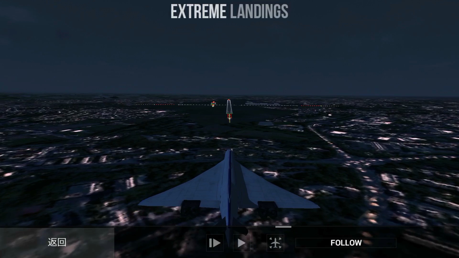 极限着陆 协和夜间降落:相对较稳