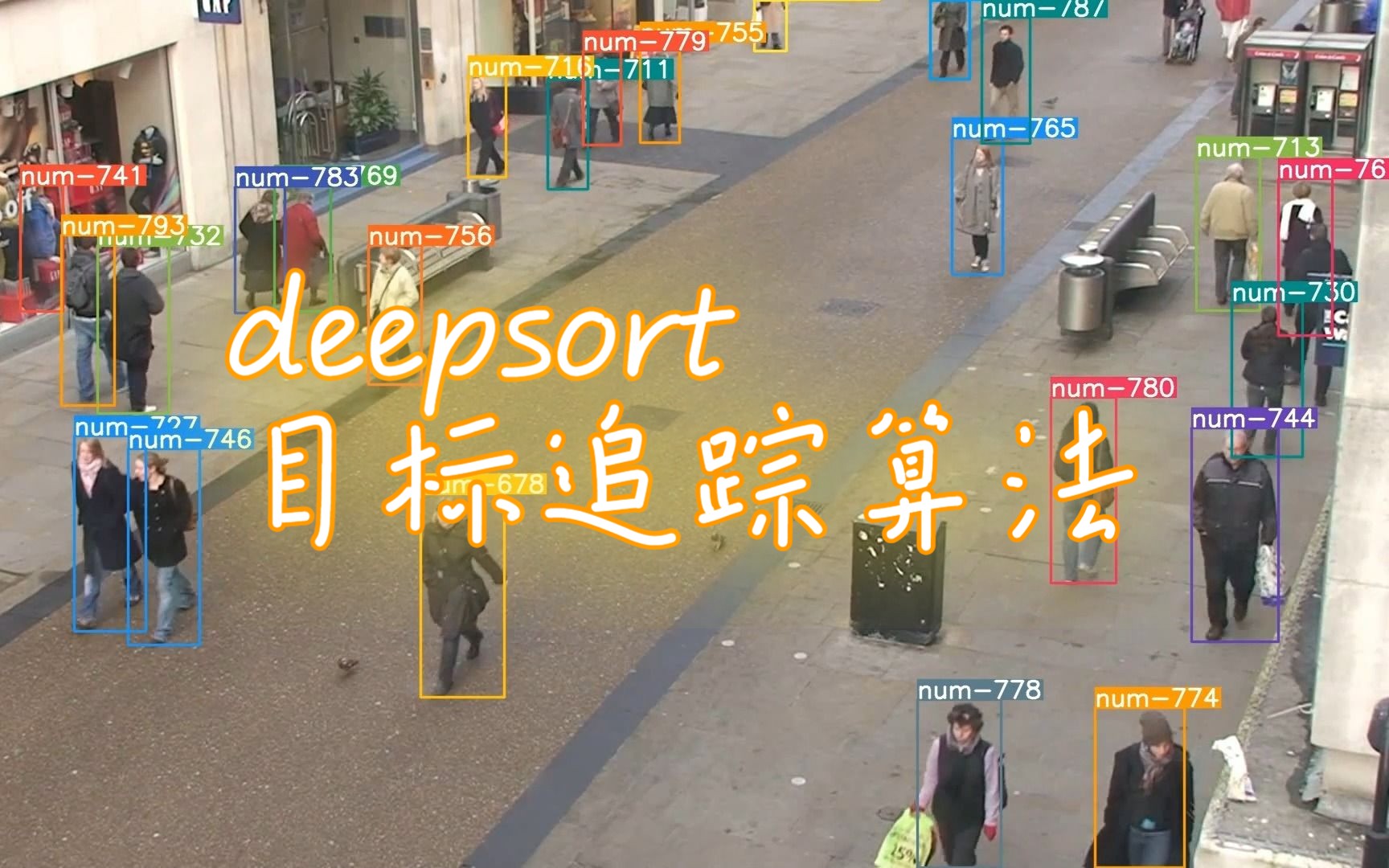 deepsort目标追踪算法效果演示