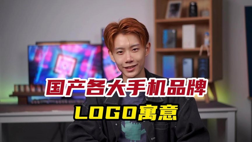 国内各大手机品牌Logo的寓意,华为霸气,小米暖心,OV美到窒息