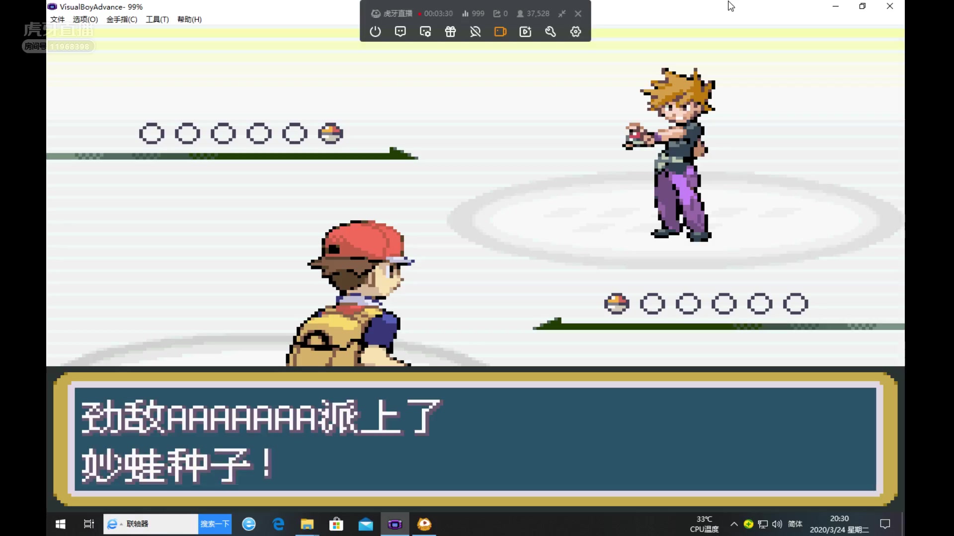 gba模拟器[口袋妖怪 火红_2012中文版_最终珍藏版]简单试玩