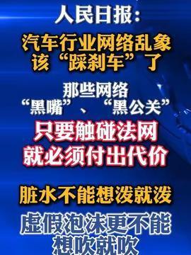 近期,国家网信办会同工业和信息化部等部门开展汽车行业网络乱象...