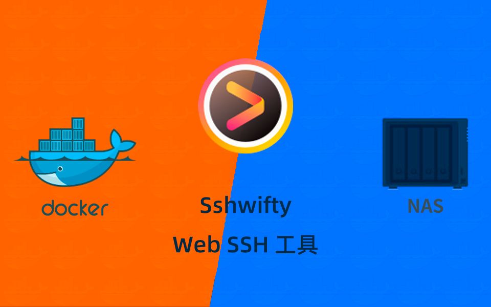 群晖NAS用docker部署Web SSH工具Sshwifty