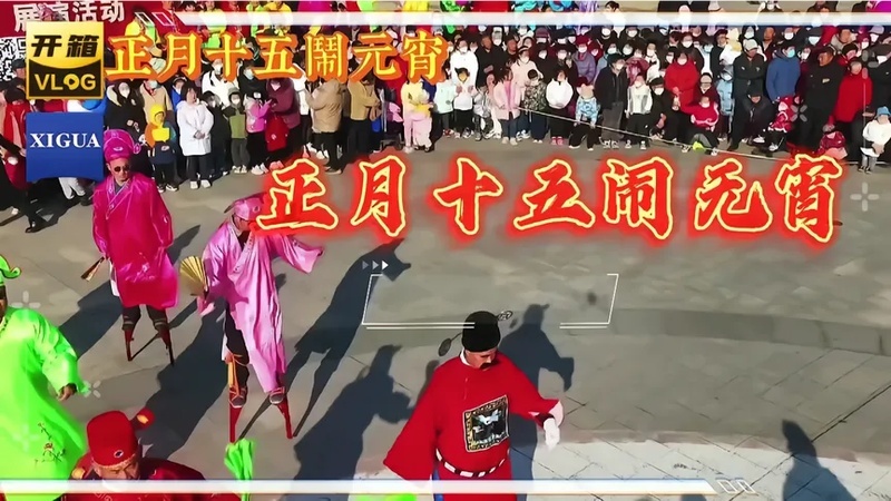 元宵节是中国传统节日之一,通常有赏花灯、猜灯谜、吃元宵等习俗