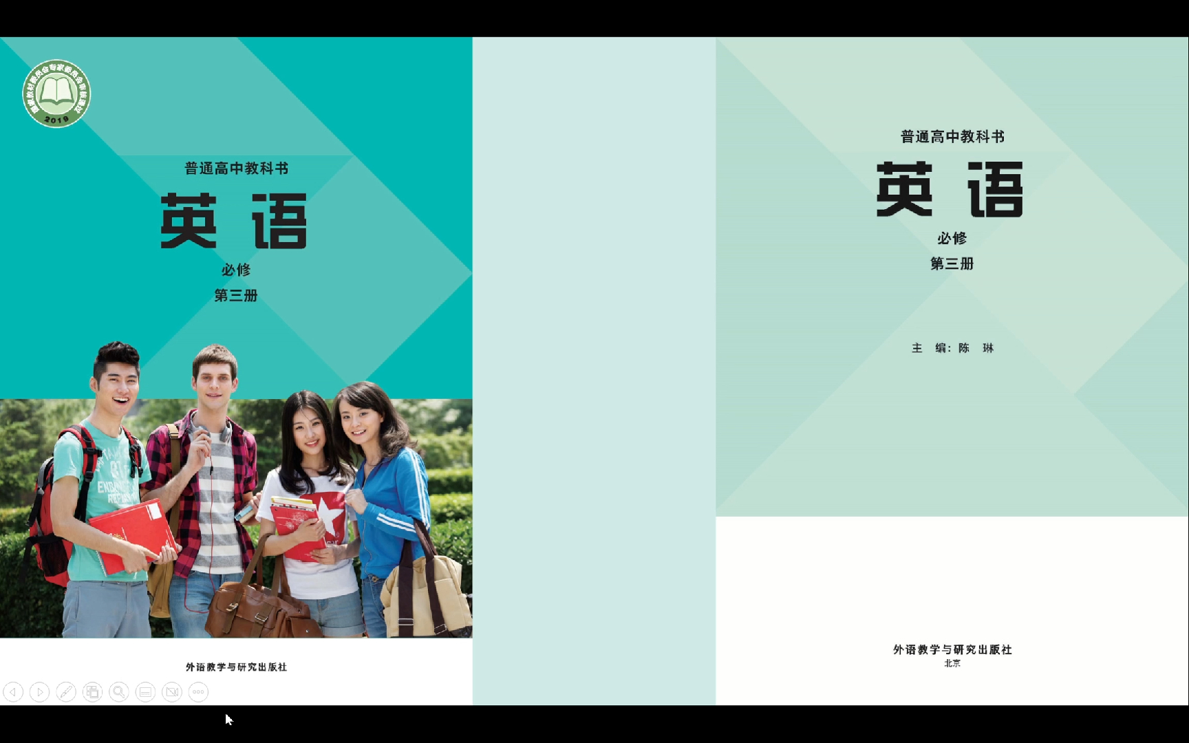 外研版高中英语必修三单词Unit2 朗读