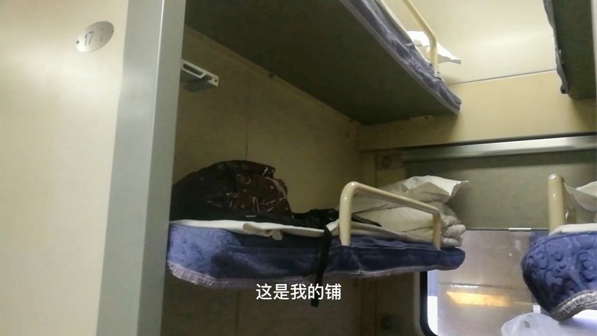 上海火车站坐上Z40回家咯,从上海到乌鲁木齐这趟车有人坐过吗?