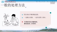 化学药品沾着皮肤时的应急处理方法