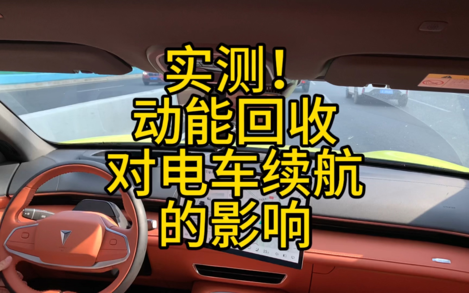 开电车,到底是高动能回收跑的远,还是低动能回收滑行跑的远?实测结果...