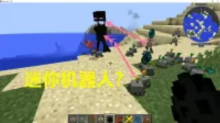 MC模组02:在我的世界中召唤出一群迷你机器人,末影人都不是对手