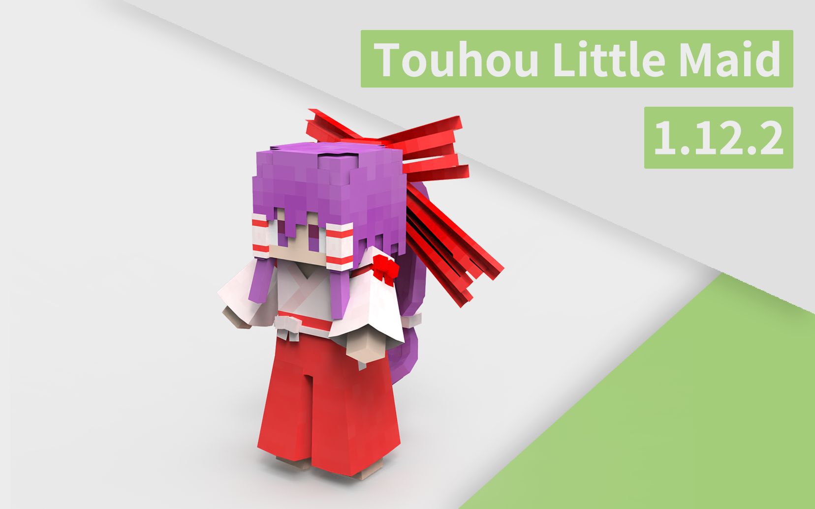 【1.12.2 模组先行预览】Touhou Little Maid 1.2.4 生存实用性功能拓展