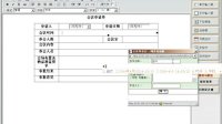 盛唐OA系统_OA_C_35.表单设计