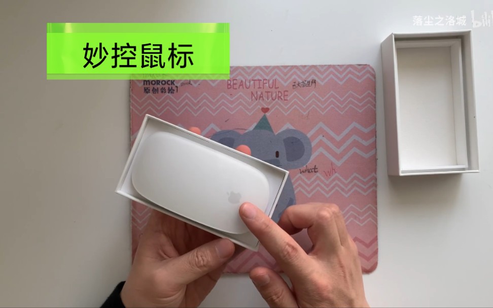 苹果鼠标值得买吗?这个小东西竟然400块