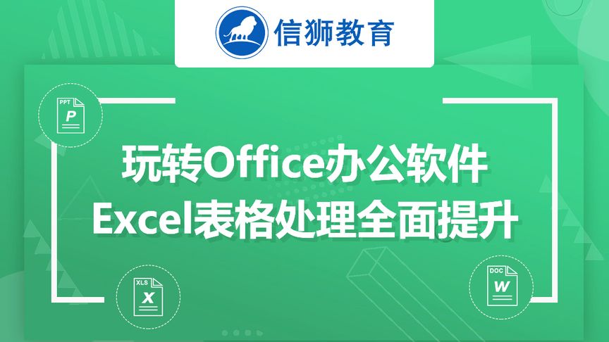 Office Excel新手使用入门之利用数据透视表分析数据