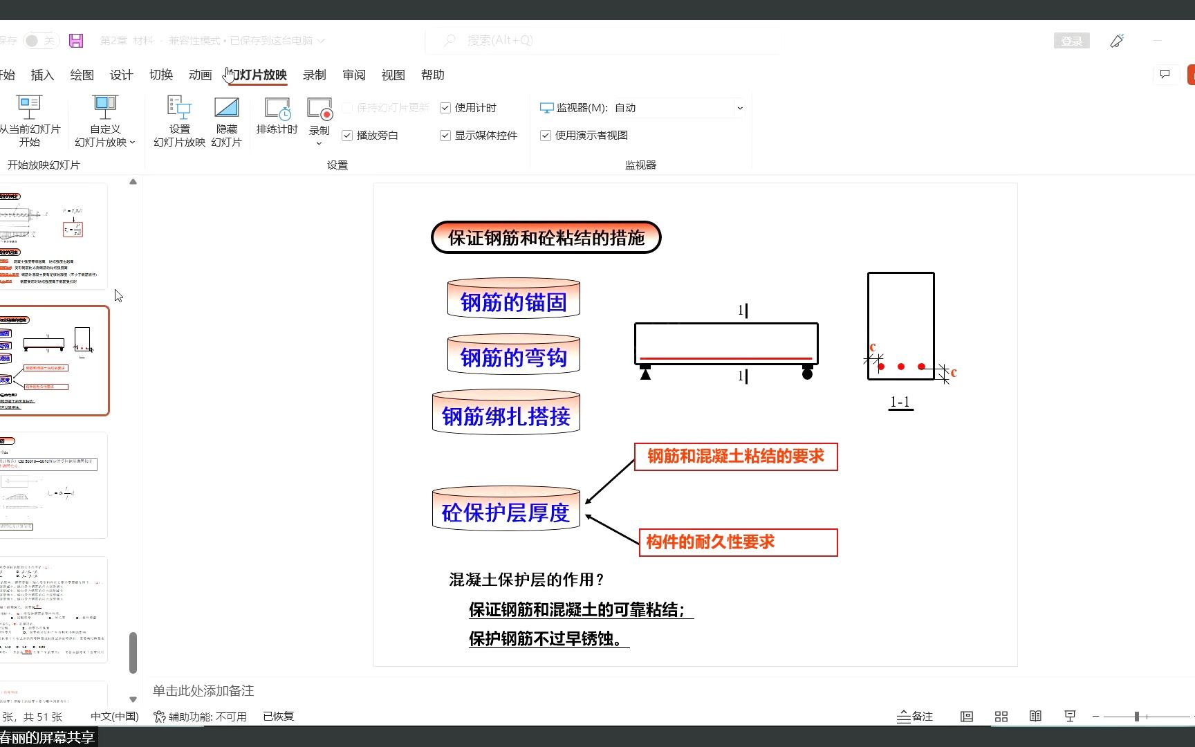 ...结构设计原理第七版中国建筑工业出版社上册第二章混凝土结构材料...