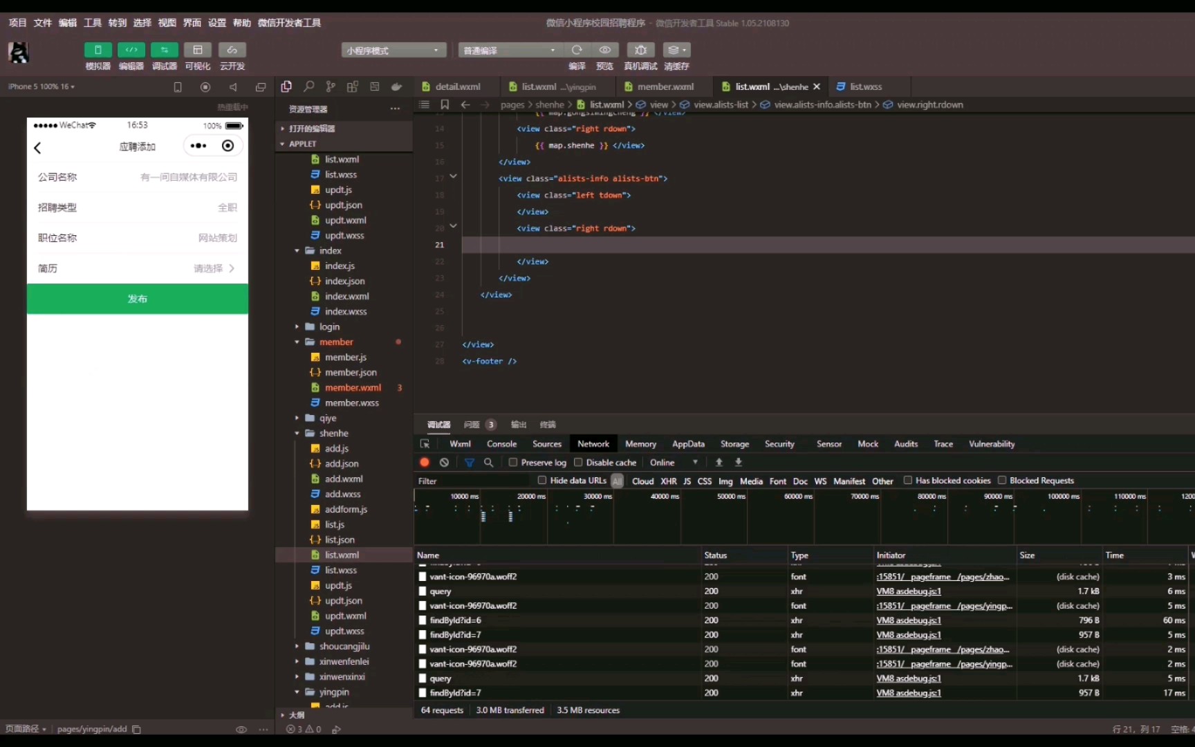教大家如何使用JAVA+MySQL+springboot+vue+微信开发者工具进行...