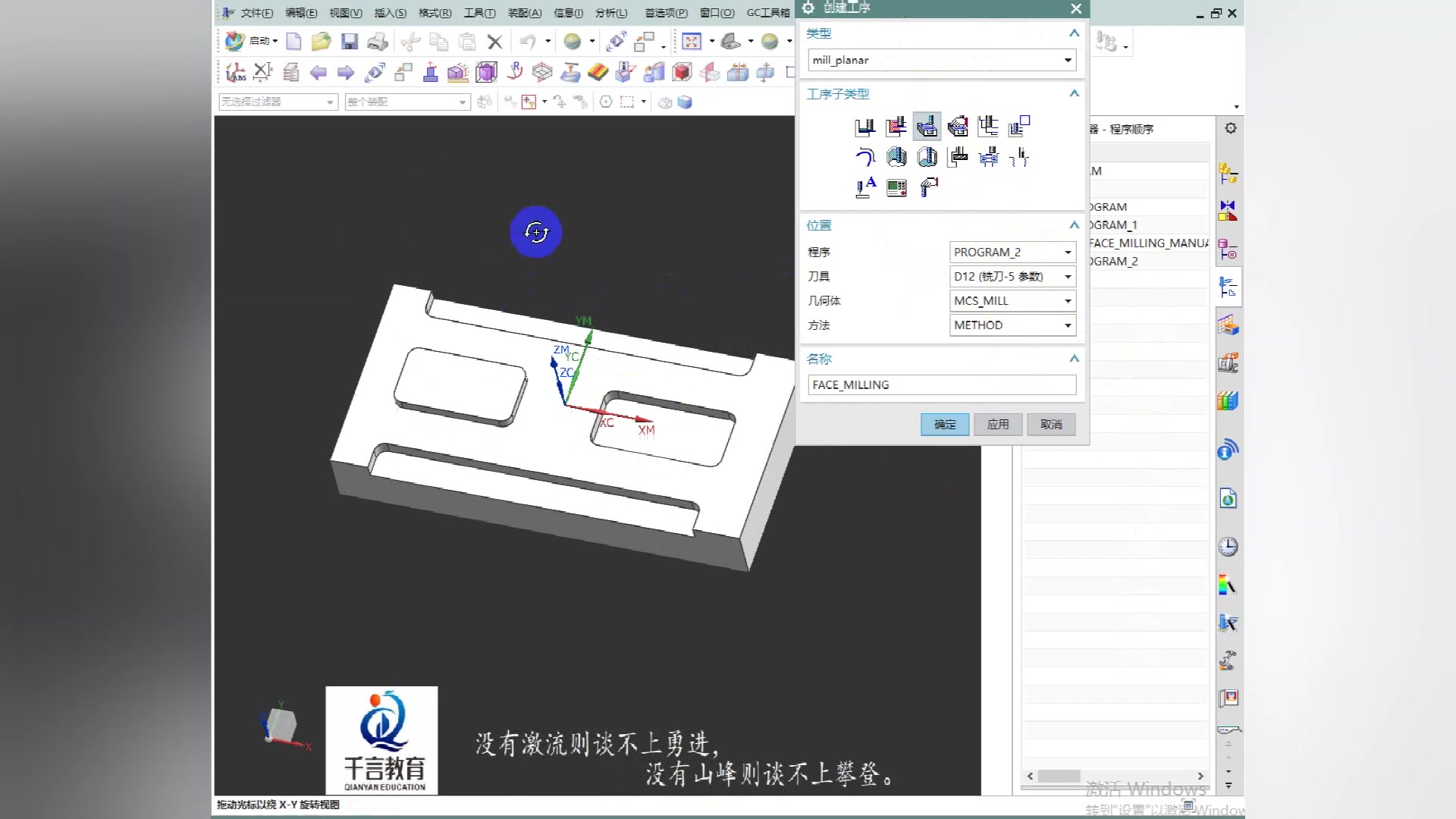 UG编程-2D边界面铣混合切削模式用法