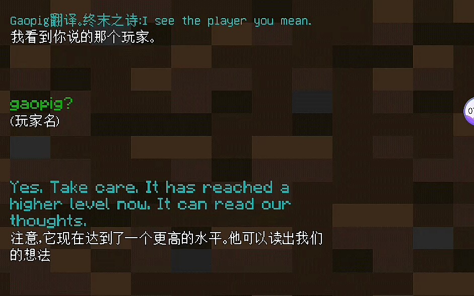 『我的世界』mc终末之诗翻译 你知道末地通关后的字幕都写了什么吗?