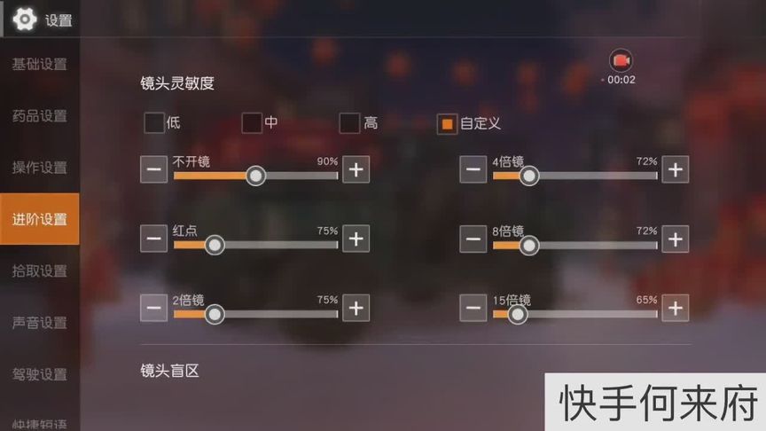 荒野行动:高手灵敏度设置,用这个灵敏度你就可以成为高手的存在