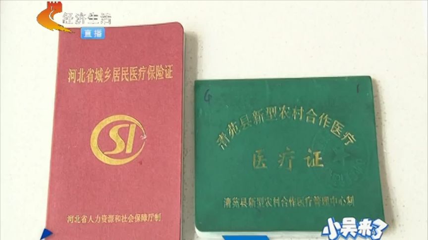 城乡医保交不上,老乡很着急,记者帮忙了解,结果发现早已缴费