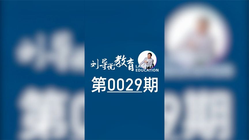 合肥市出台《中小学生课后服务工作实施方案》#学浪计划##开学季#