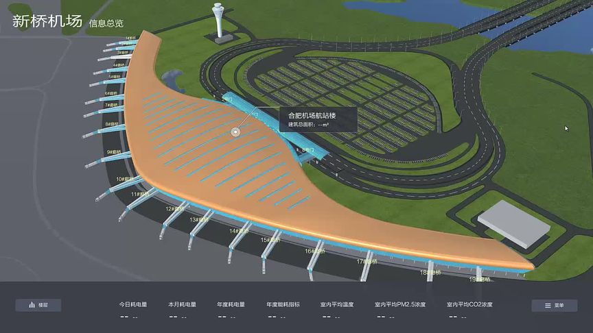 合肥机场BIM全生命周期应用汇报