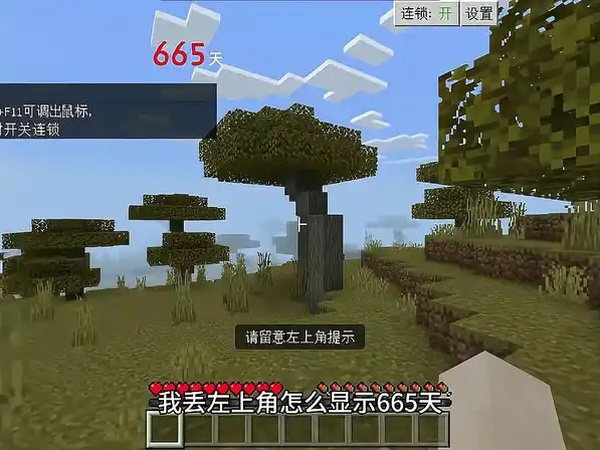 我的世界 惊变100