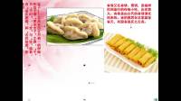 中国传统文化及传统饮食