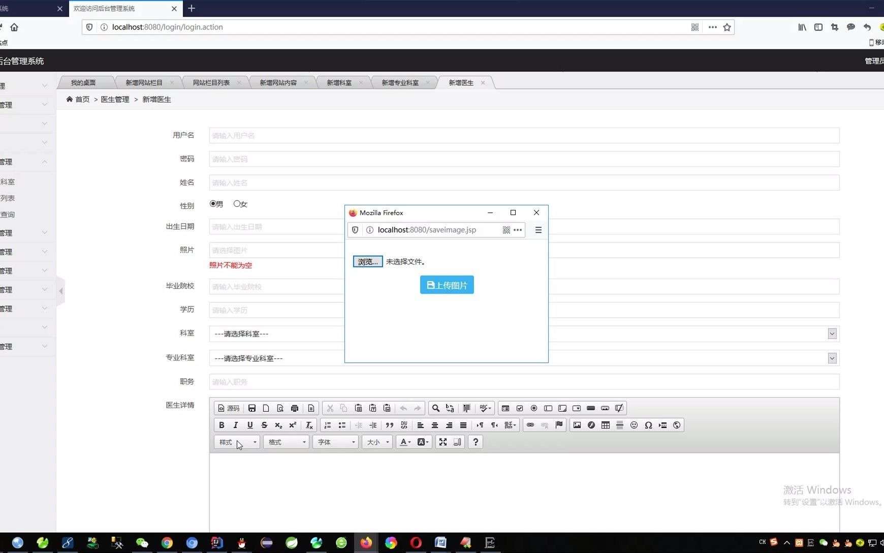 java ssm医院挂号服务web系统毕业设计【源码+数据库脚本+论文+...