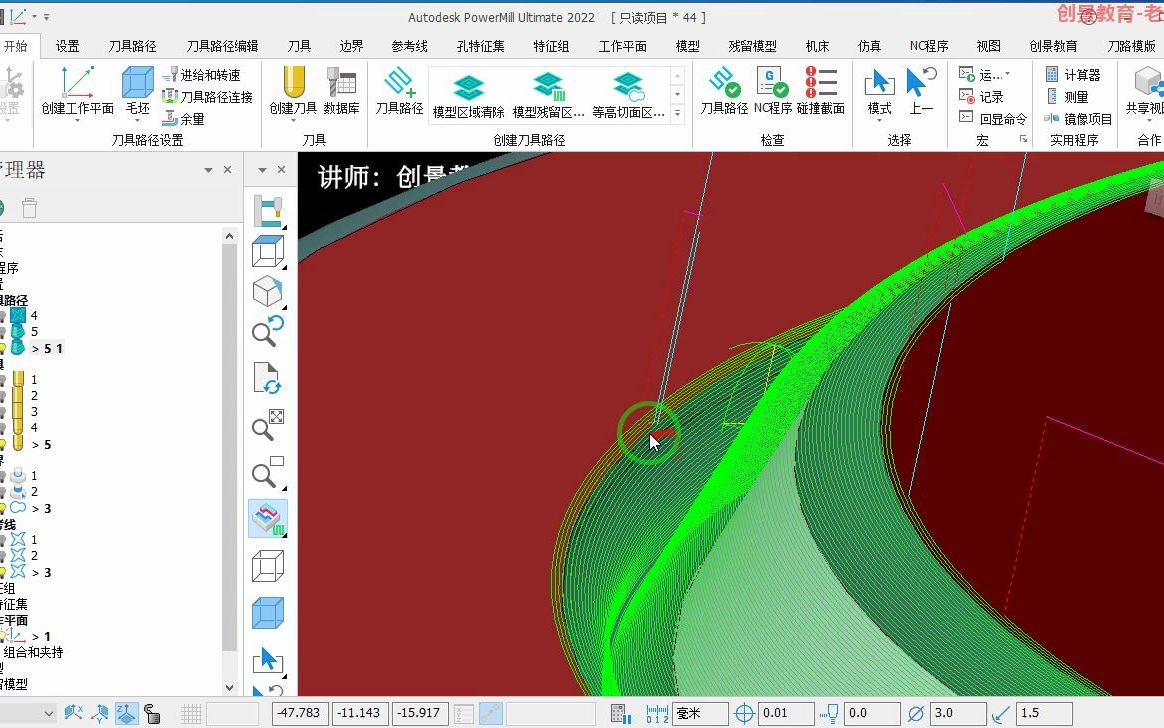 powermill数控编程技巧系列之《三维光陡峭侧》