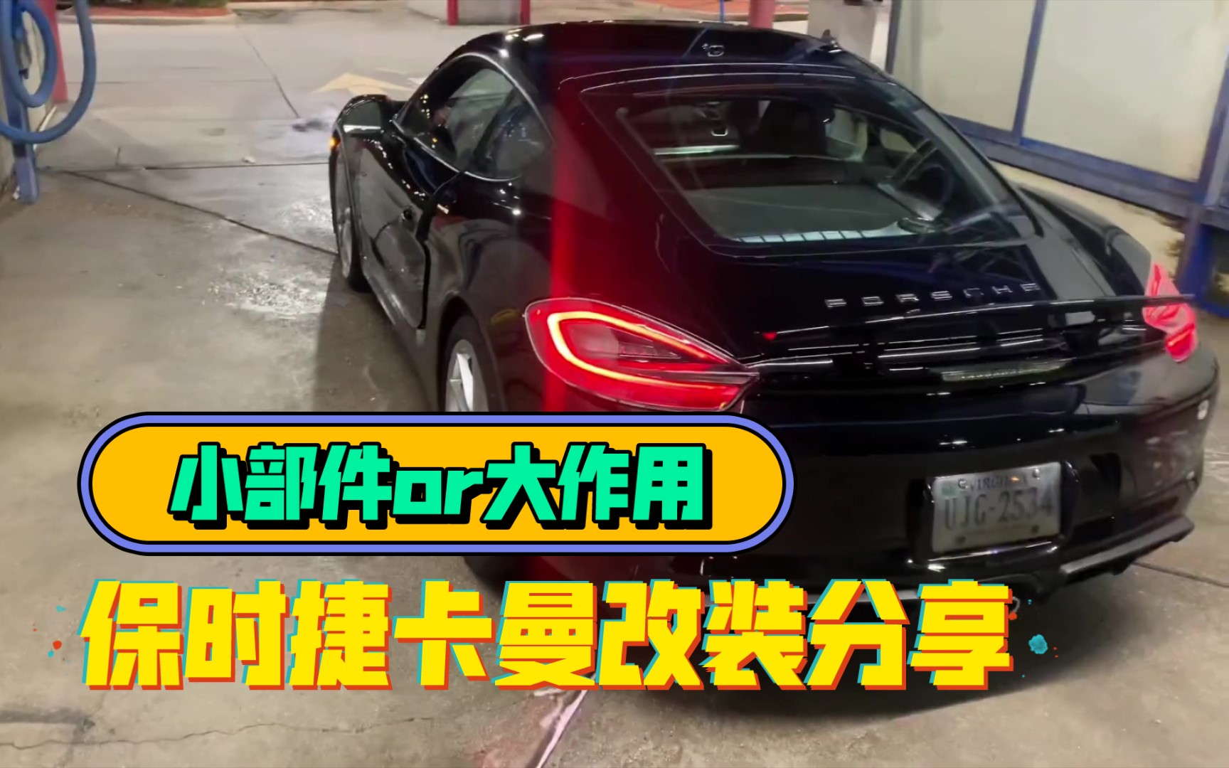 ...有这么大的作用,保时捷卡曼改装BONOSS轮毂垫片(原BLOX轮毂垫片)