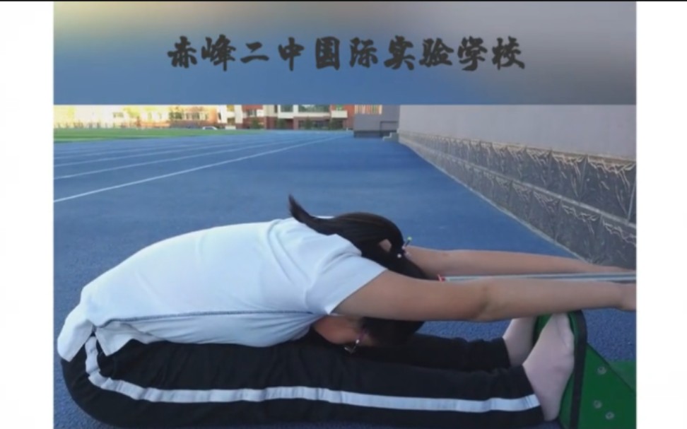 坐位体前屈正确动作测量方法