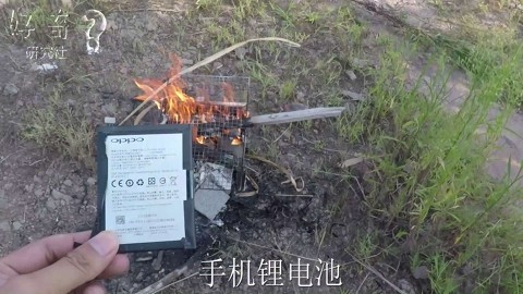 小伙把锂电池放入火中撒腿就跑,爆炸起来威力惊人