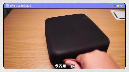 令咖啡爱好者狂喜的好东西,拥有这款便携咖啡机,你就是办公室最靓的仔!