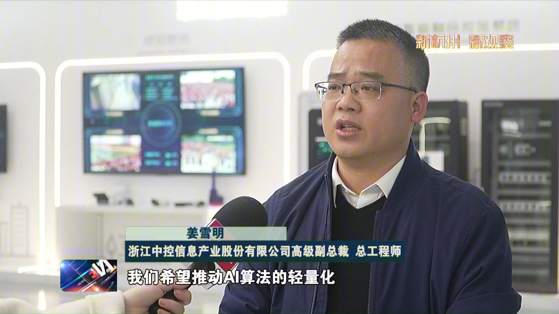 媒体关注中控信息人工智能发展